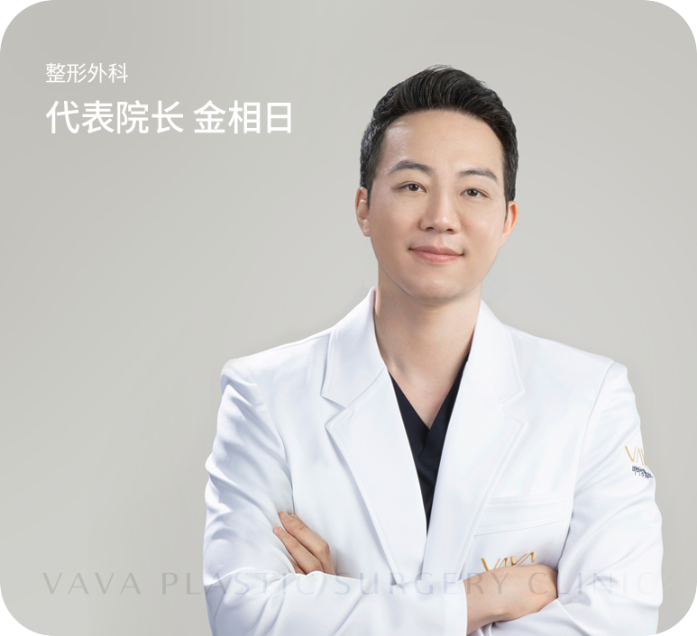 VAVA plastic surgery