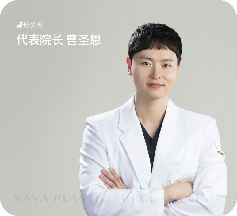 VAVA plastic surgery